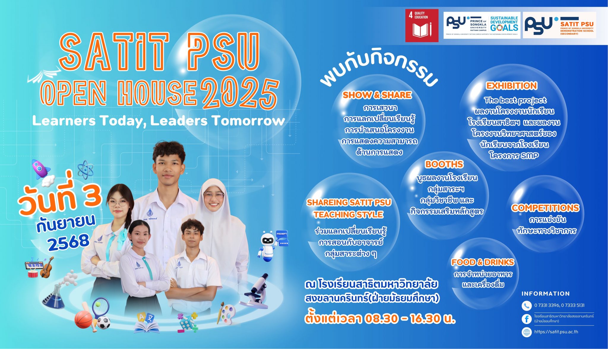 SATIT PSU Open House 2025